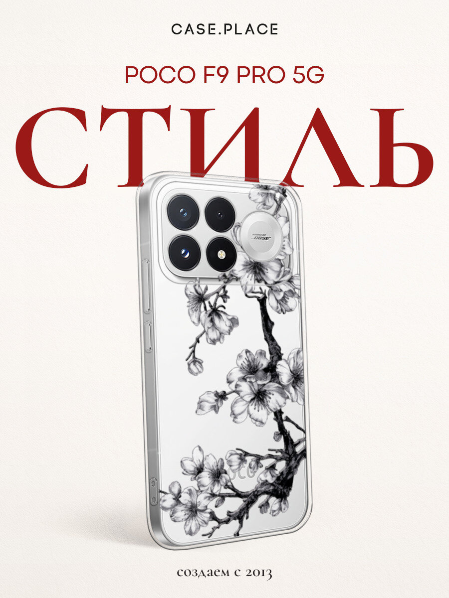 Чехол на Poco F9 Pro 5G / Поко F9 Про 5G с принтом Ветка сакуры серая