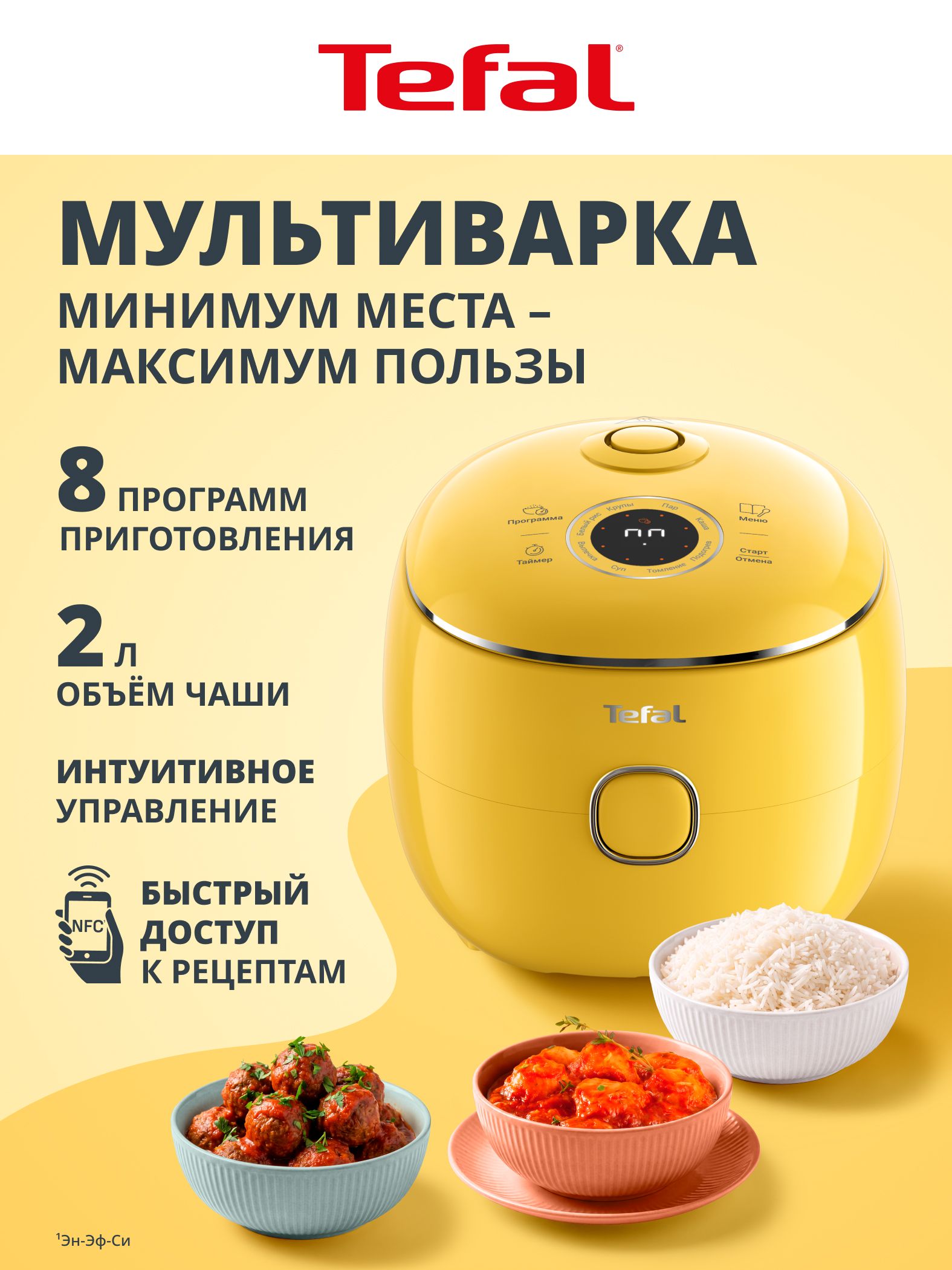 Мультиварка Tefal POP Nest RK5352F2, 2 л, 350 Вт, керамическое покрытие чаши, толщина стенок 1.5 мм, 8 программ