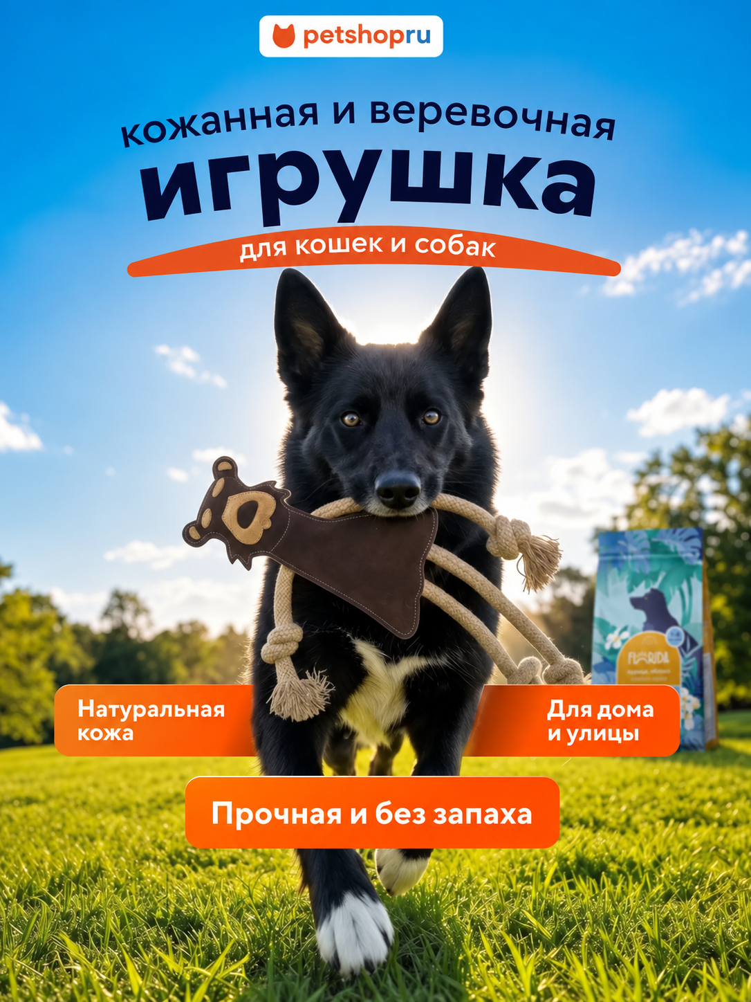 BOW WOW Кожаная и веревочная игрушка зверюшка, коричневый, натуральный