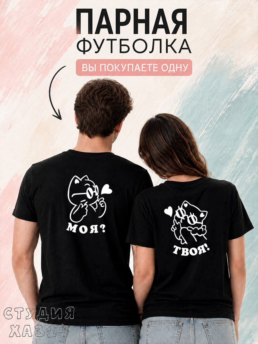 Футболка ХА314