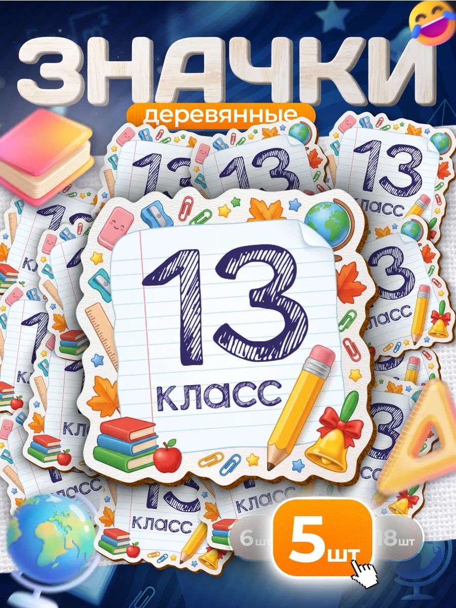 Значок