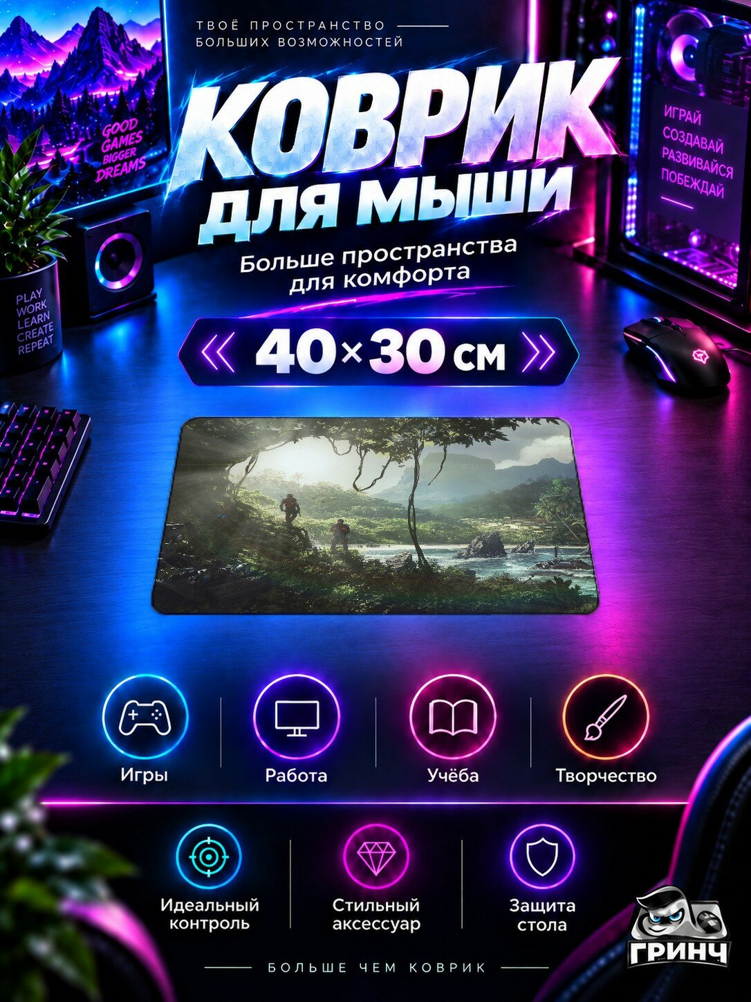 Игровой нескользящий коврик для мыши Crysis / Крайзис — Crysis, 40×30 см, 3 мм, жаккардовый, прошитые края