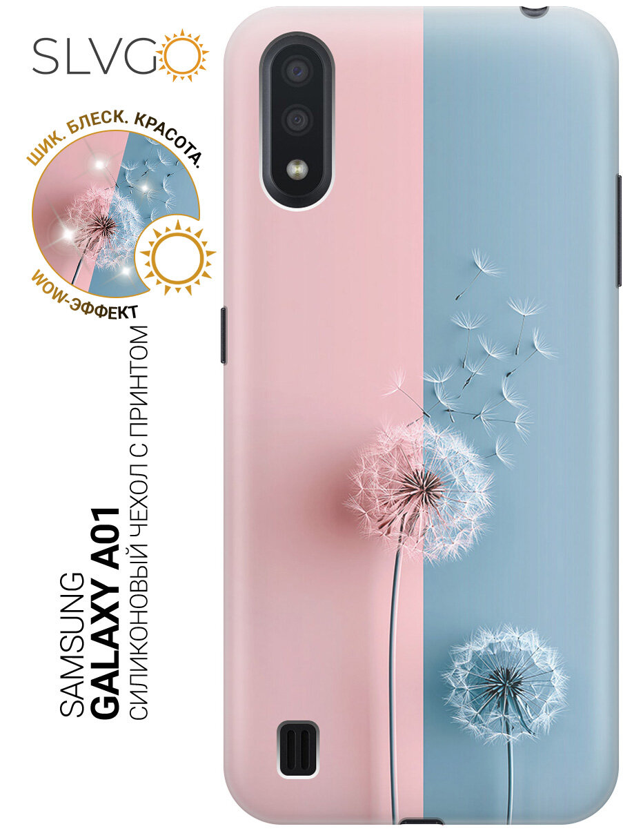 Силиконовый чехол на Samsung Galaxy A01 с принтом Одуванчиковый бриз, trn
