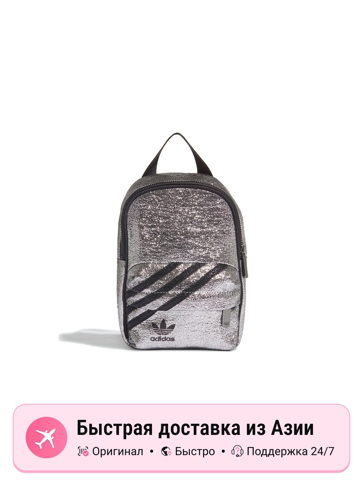 Рюкзак женский Adidas Originals PET Backpack Mini, серебристый