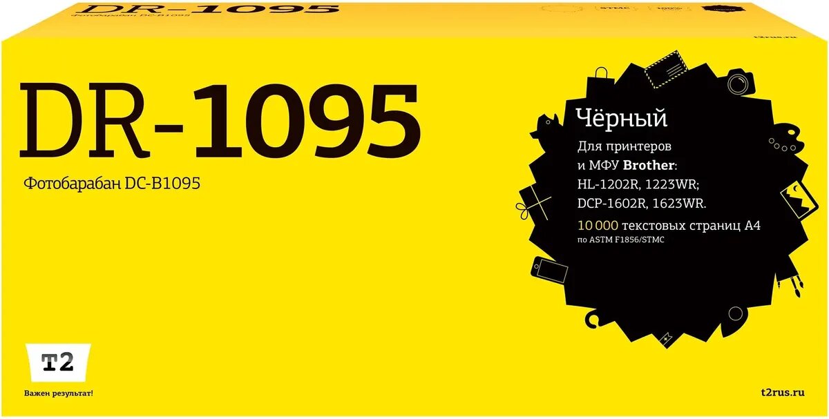 Блок фотобарабана T2 DC-B1095 DR-1095 черный ч/б 10000стр. для Brother DCP-1602R/1623WR, HL-1202R/1223WR