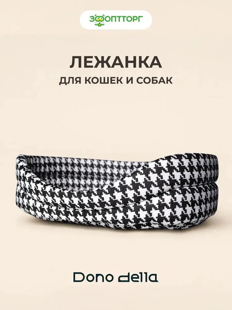 Лежанка Dono Della овальная "Гусиная Лапка" для кошек и собак, 50 х 40 х 13 см