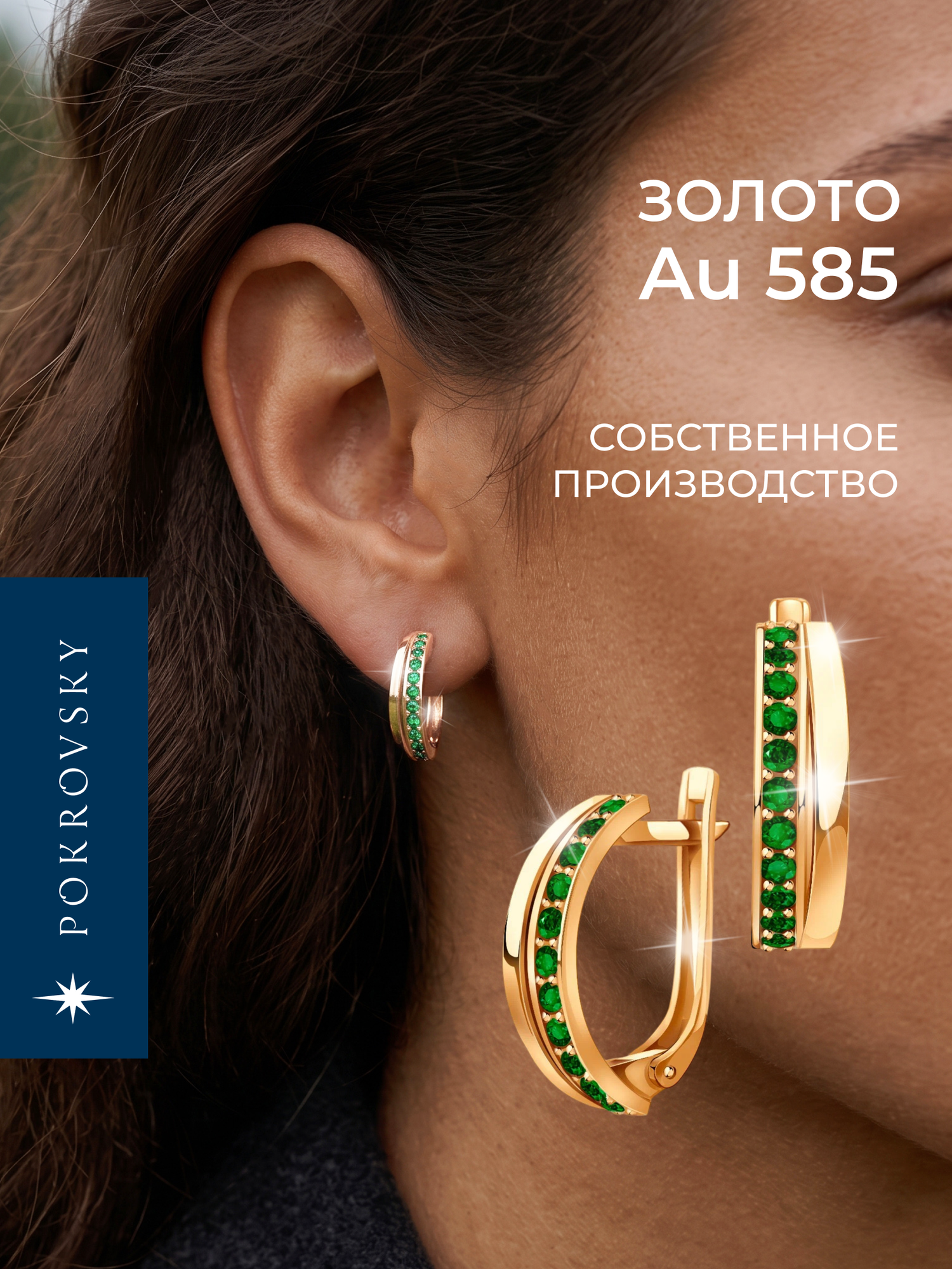 Серьги POKROVSKY, красное золото, 585 проба, изумруд