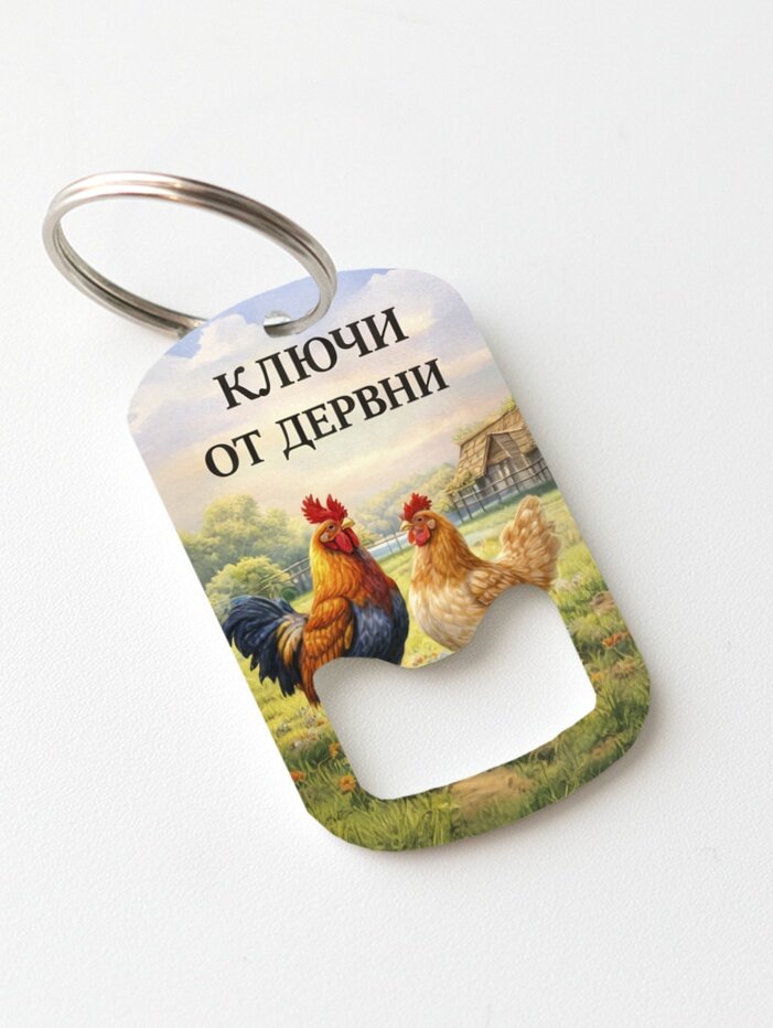 Брелок ZHENYA CLOUD