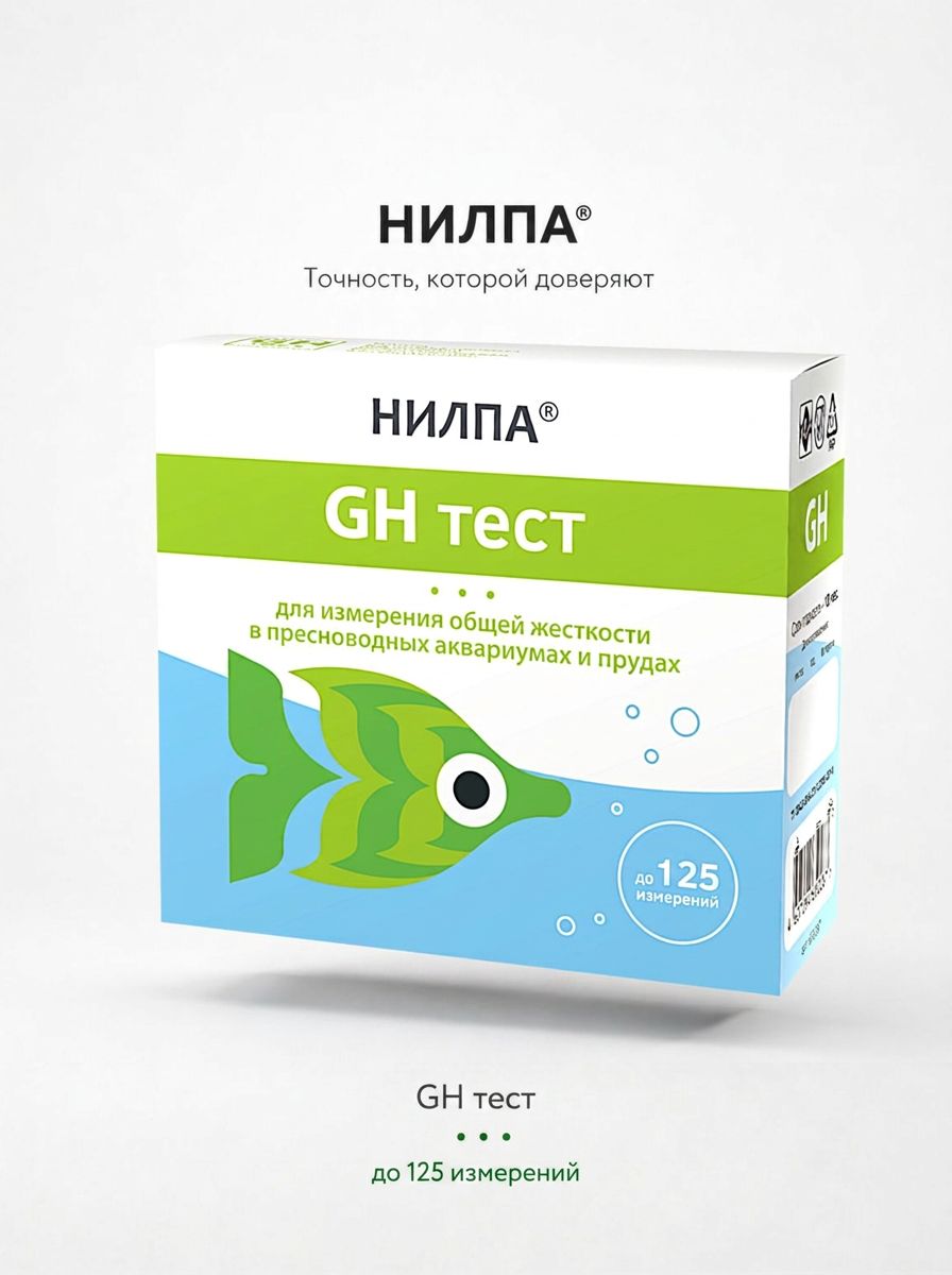 Тест для аквариума на общую жесткость GH нилпа, Капельный тест для аквариумной воды и креветочника