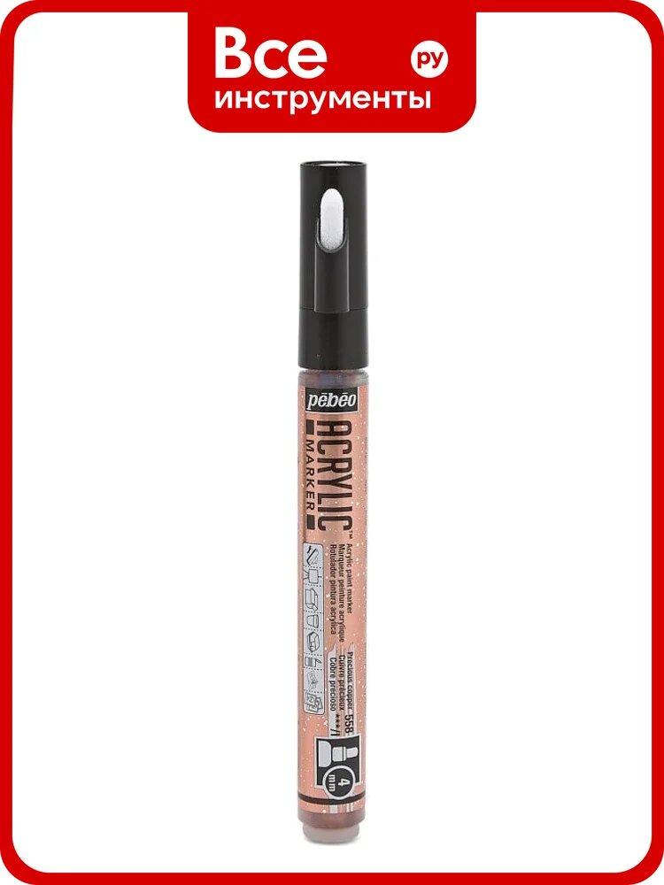 Маркер акриловый PEBEO Acrylic Marker №1 4 мм, перо круглое, 6 шт. 201558 (205858) Под медь мерцающий 470215