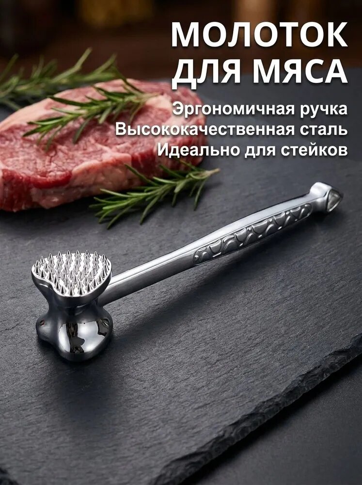 Тендерайзер для мяса — фото 1