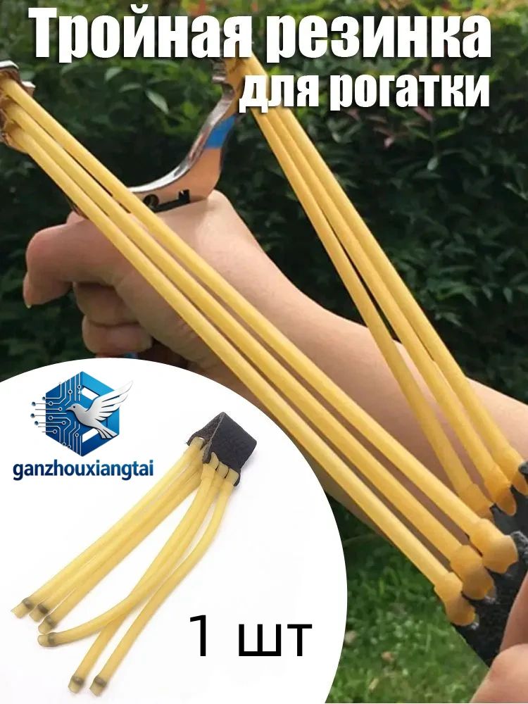 Резинка для рогатки — фото 1