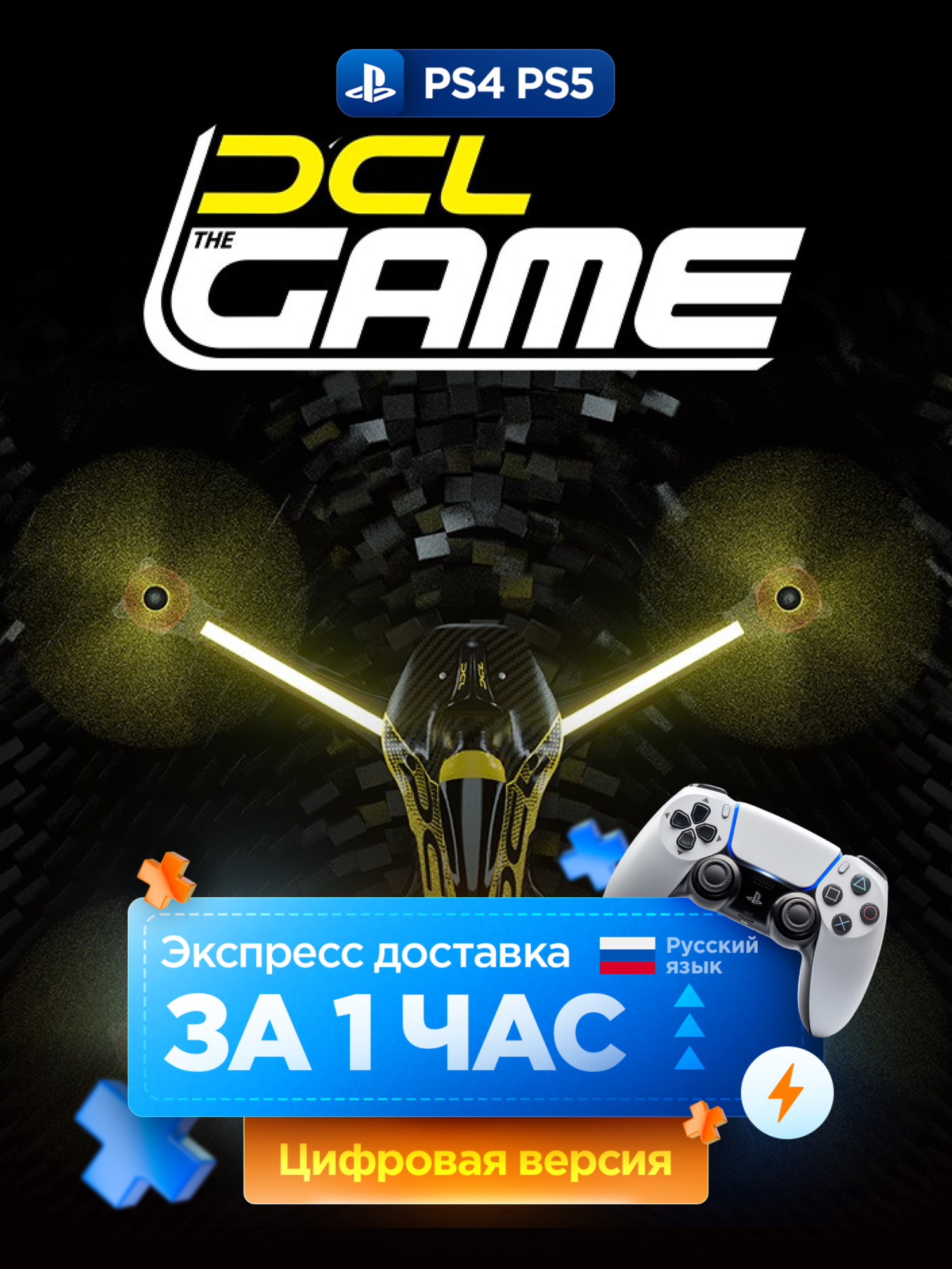 Игра DCL - The Game для PlayStation 4 и PlayStation 5, русские субтитры и интерфейс | PS4/PS5