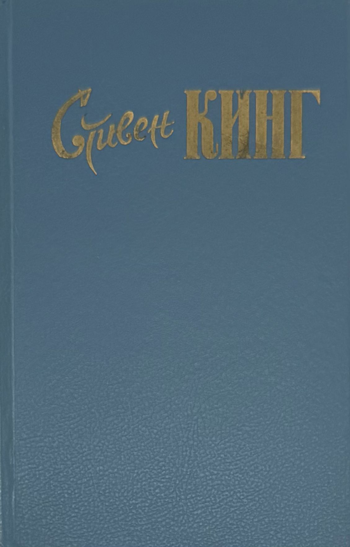 Худей. Жребий Иерусалима. Кладбище домашних любимцев