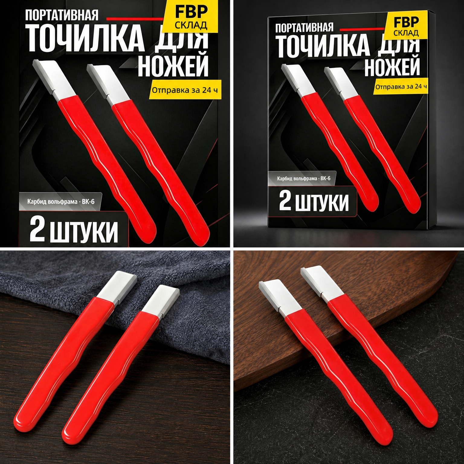 Точилка для ножей и ножниц, 2 шт. | Карбид вольфрама | Компактная, для кухни | FBP (Цвет товара: белый; Ширина: 11 см; Длина: 10 см; Высота: 11 см)