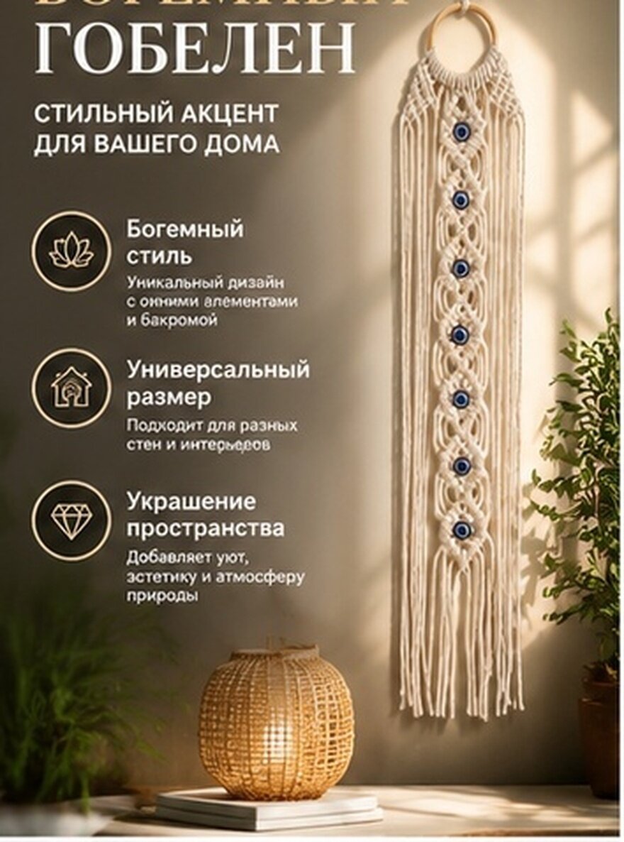 Тканое Убранство С Тassel Навесное Искусство На Стену Для Украшения Интерьера 70x14 Cm