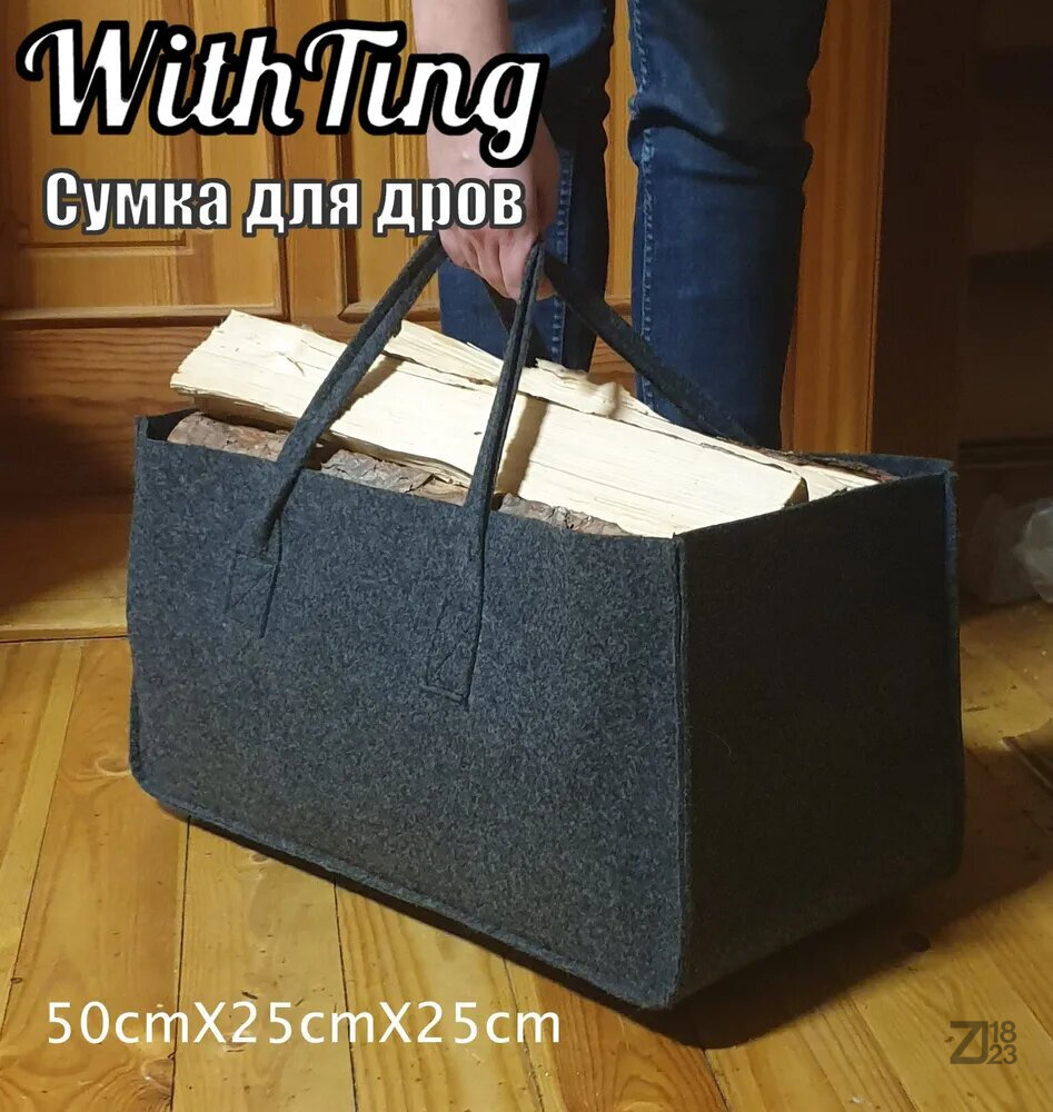 Дровница 50 см х 25 см х 25 см, Дровница 50 см х 25 см х 25 см,