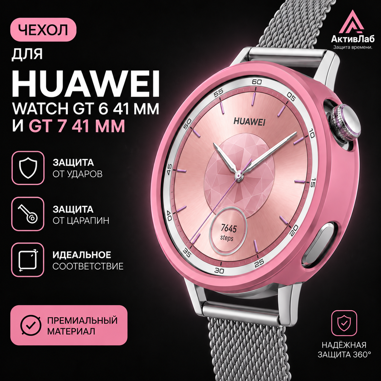 Чехол для Huawei Watch GT 7 и 6 41 мм защитный бампер TPU, защита корпуса часов