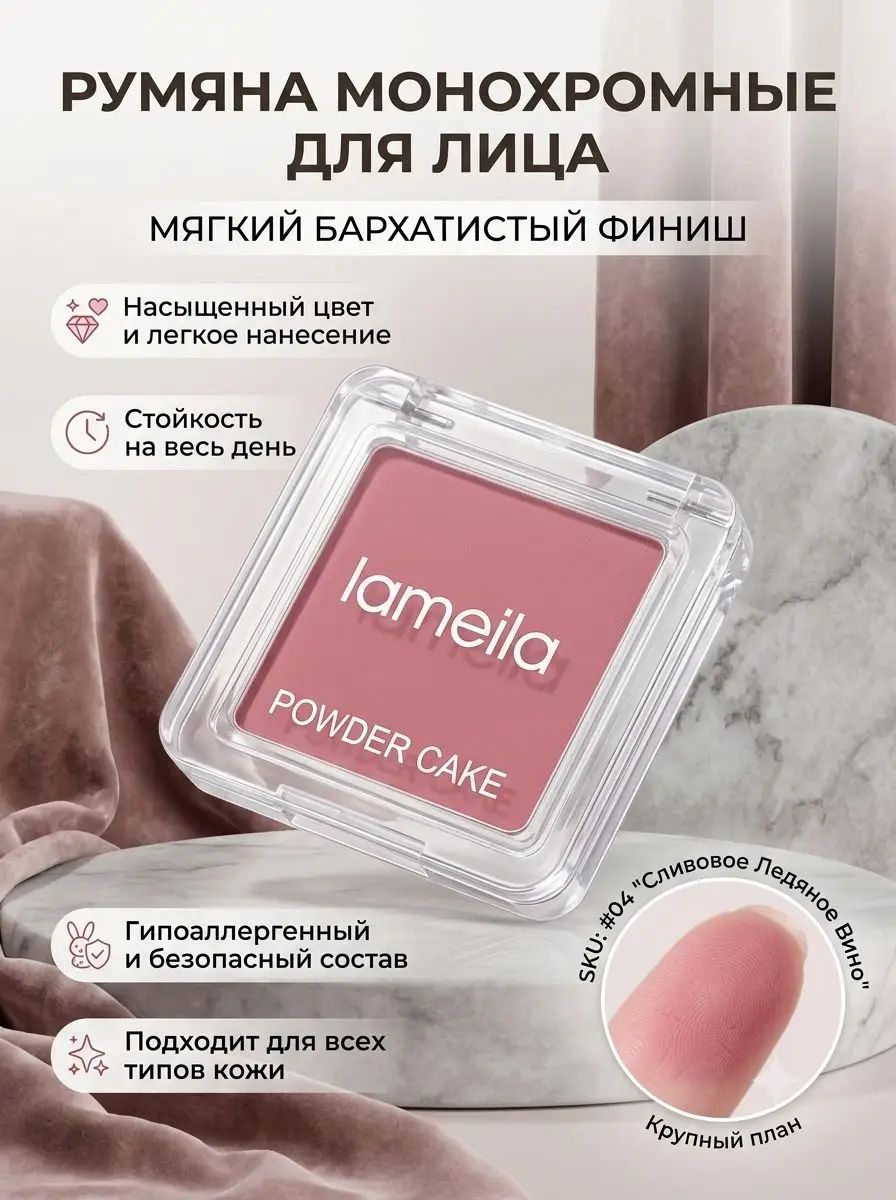 Эти однотонные румяна на каждый день имеют нежную, стойкую пудровую текстуру и могут также использоваться в качестве теней для век.