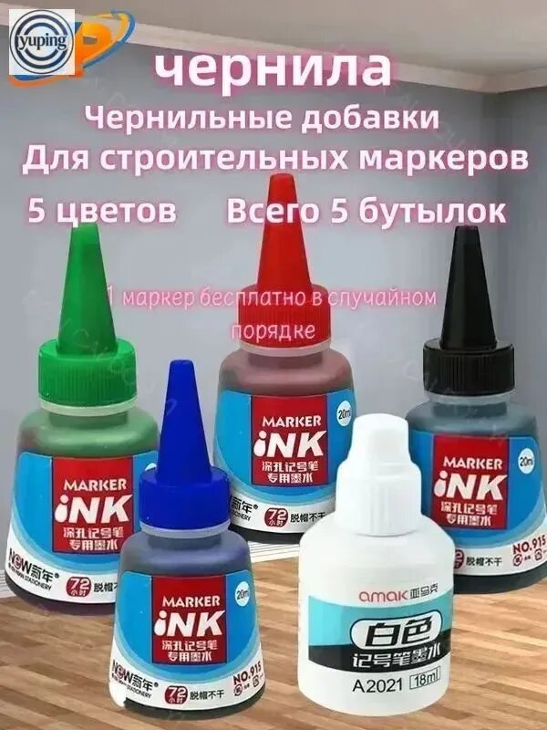 Маркер строительный