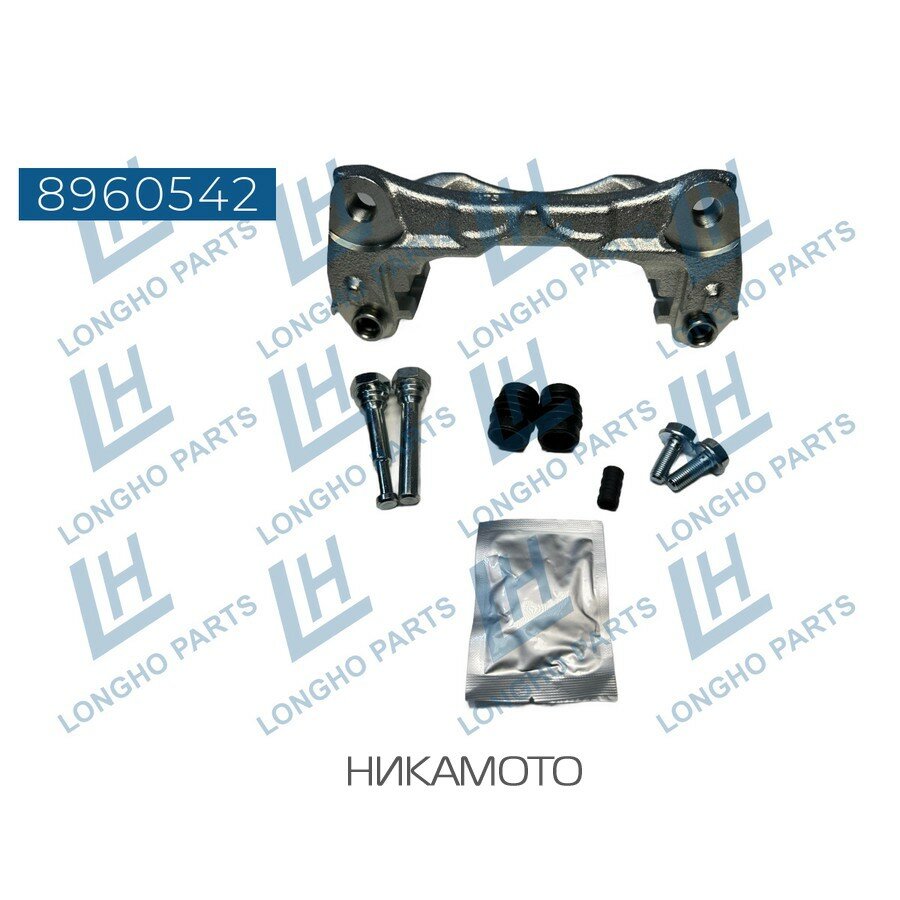 LONGHO 8960542 Кронштейн тормозного суппорта лев./прав. Mazda CX-3/Mazda3 B4Y73399ZB