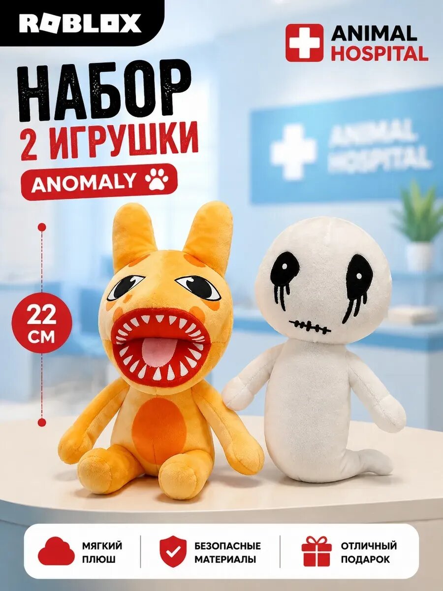 Animal hospital anomaly roblox