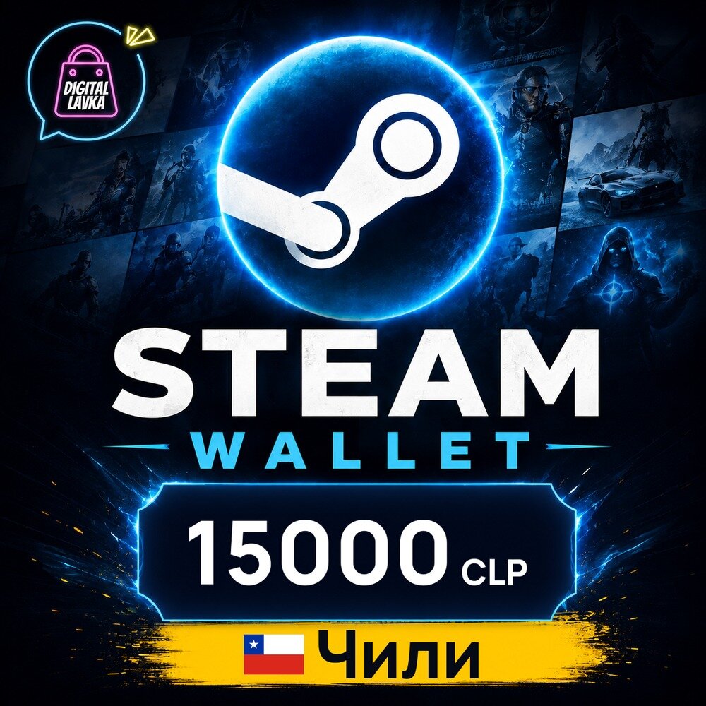 Steam Wallet Чили · CLP 15000 — карта оплаты, цифровой код пополнения счёта, моментальная доставка