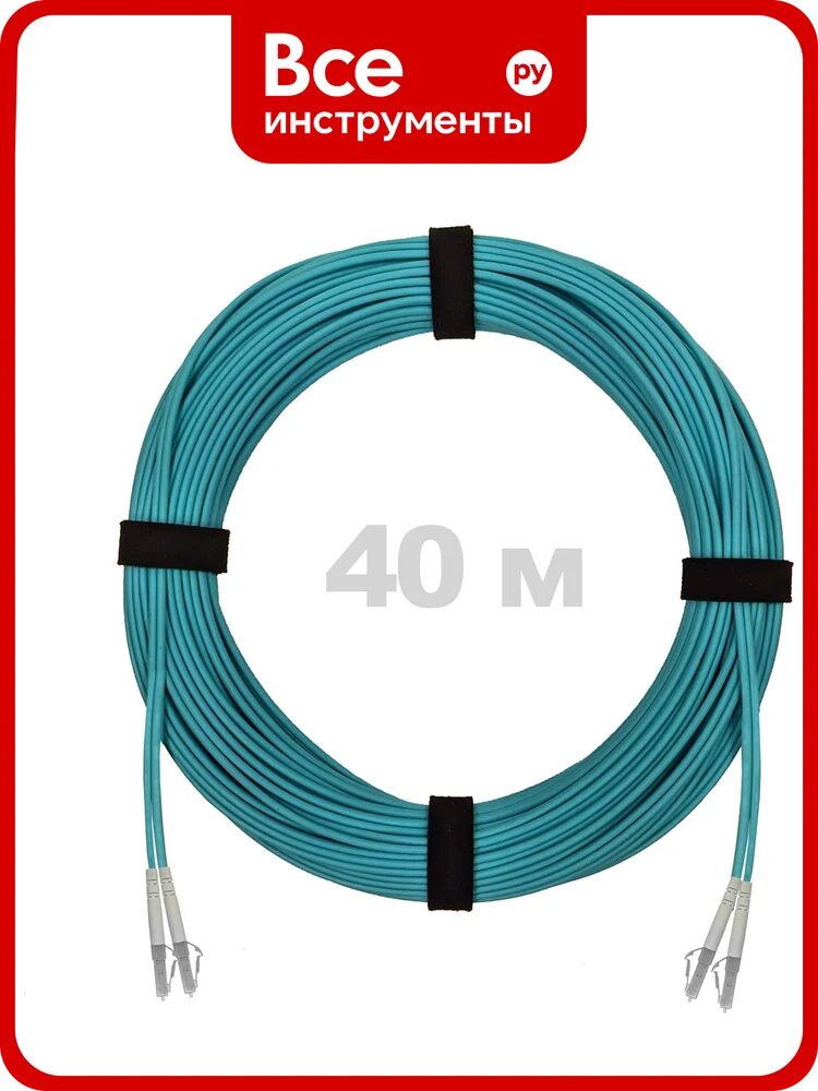 Патч-корд оптический ENGINOVA LC/UPC-LC/UPC MM (OM3) 2mm duplex LSZH, 40 м ENG-PC2.0-DX-2LCU-OM3-40m-LSZH-AQ