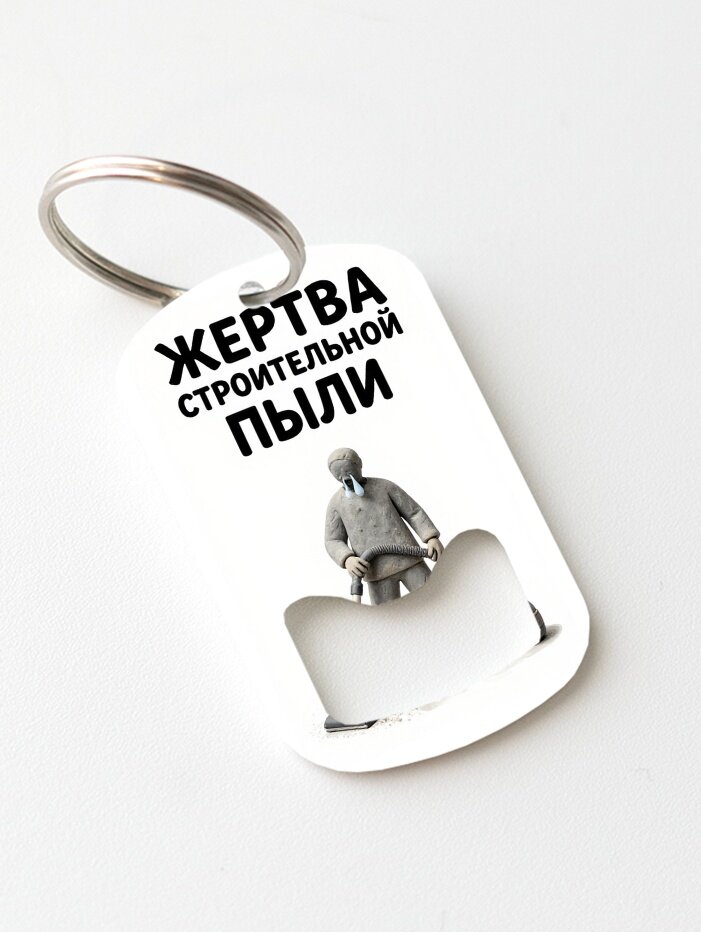 Брелок ZHENYA CLOUD
