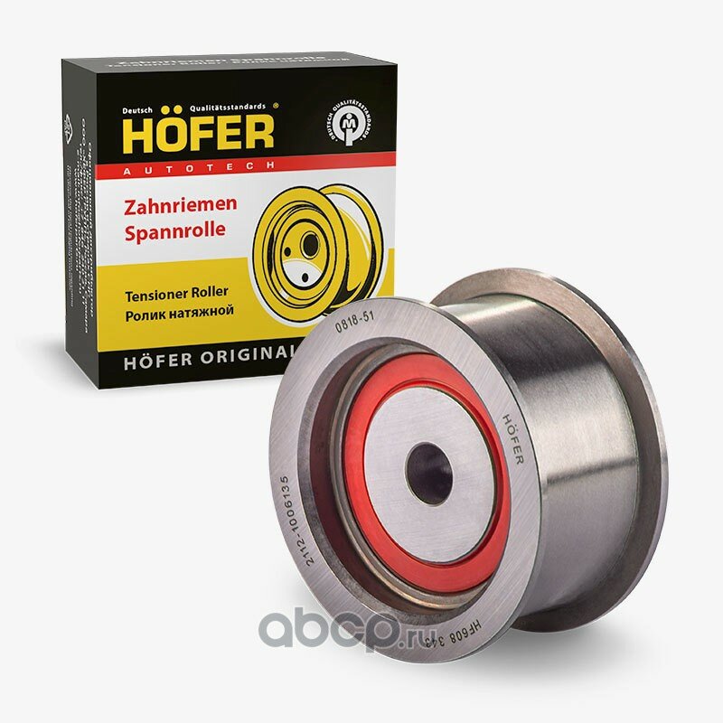 Ролик зубчатого ремня ГРМ направляющий Hofer HF608343