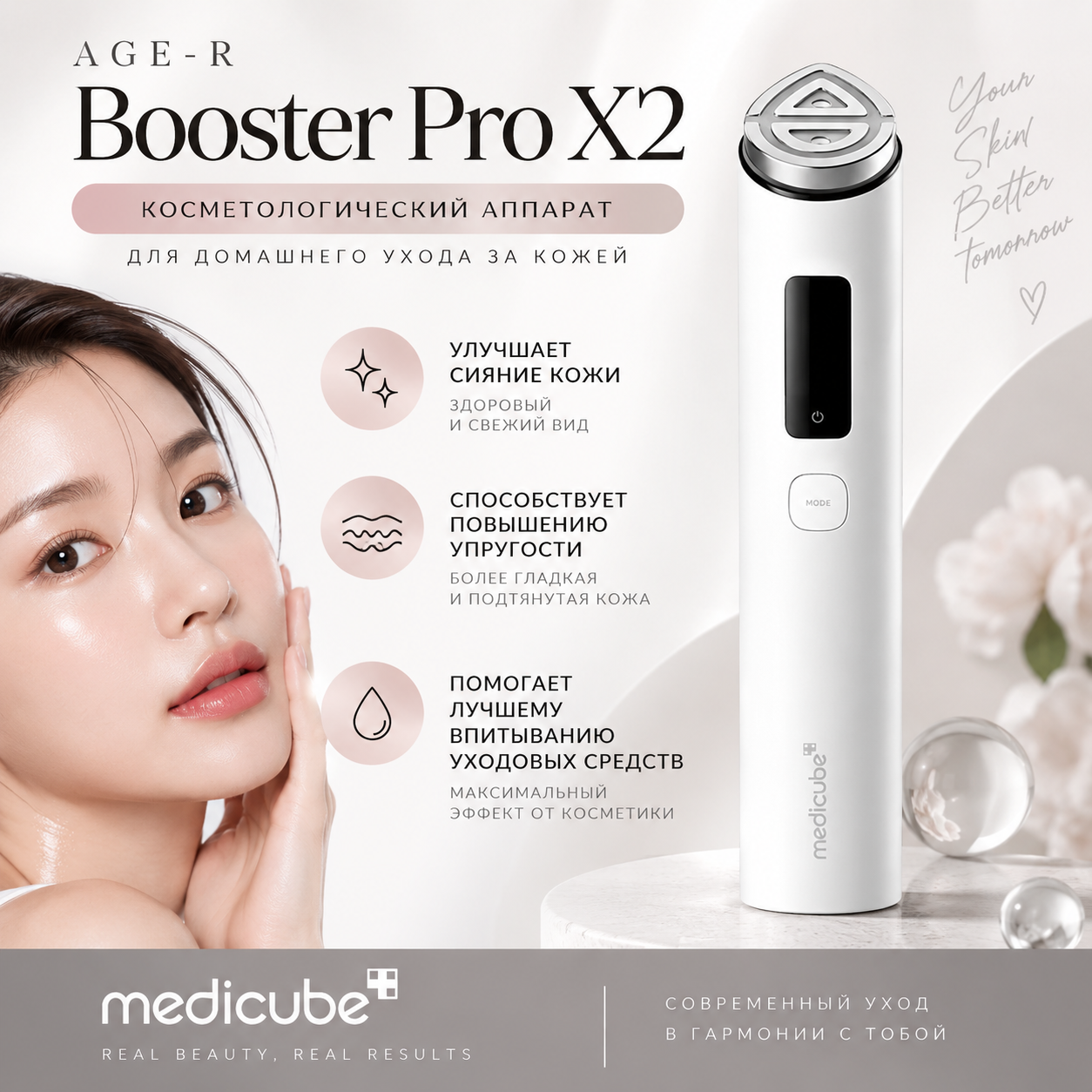 Аппарат для ухода за кожей Medicube AGE-R Booster Pro X2 Silver, микротоки