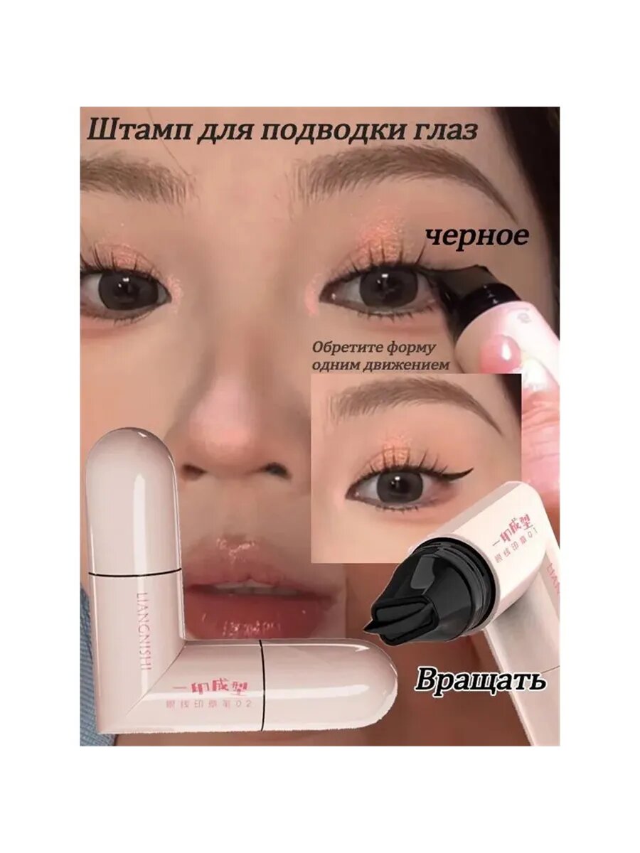 Подводка для глаз со штампом, коричневая, водостойкая