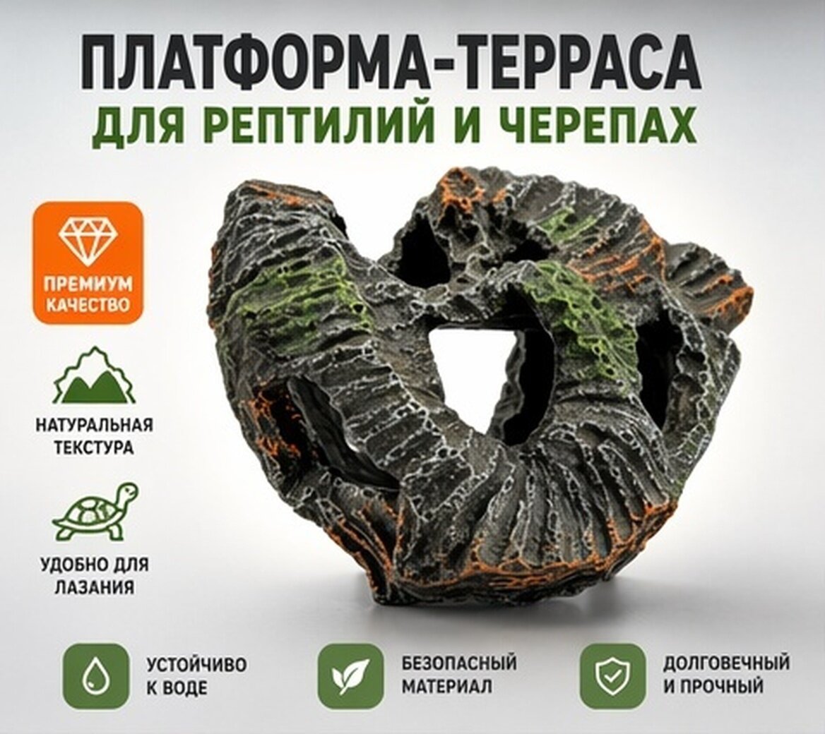 Платформа Для Человекоподобных Ящериц 1 Шт Декоративная Plattform Для Аквариума С Подсветкой 14 5X11 5Cm
