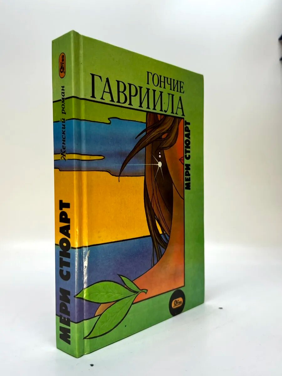 Гончие Гавриила