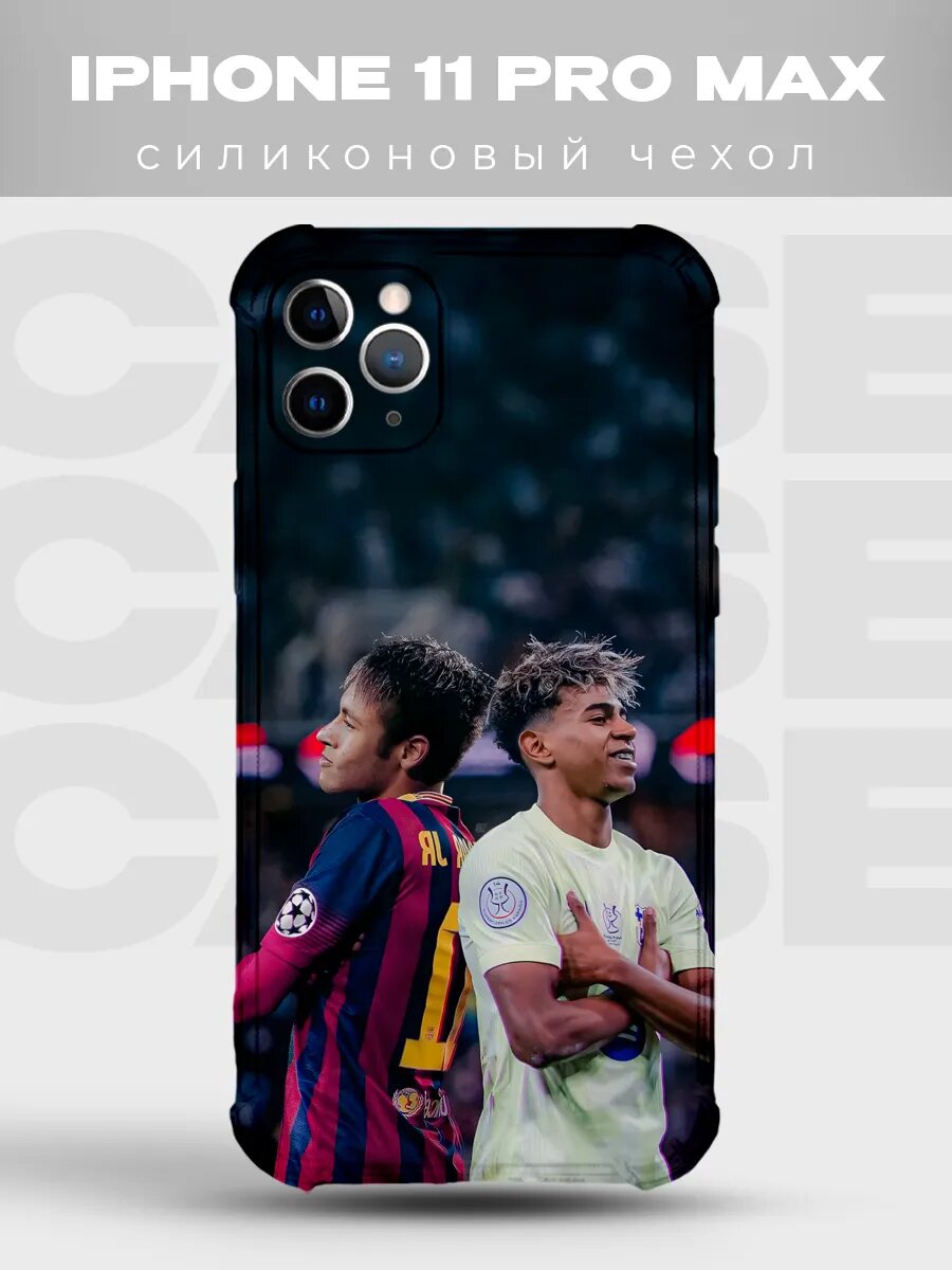 Чехол на iPhone 11 Pro Max Неймар Ямаль Барселона