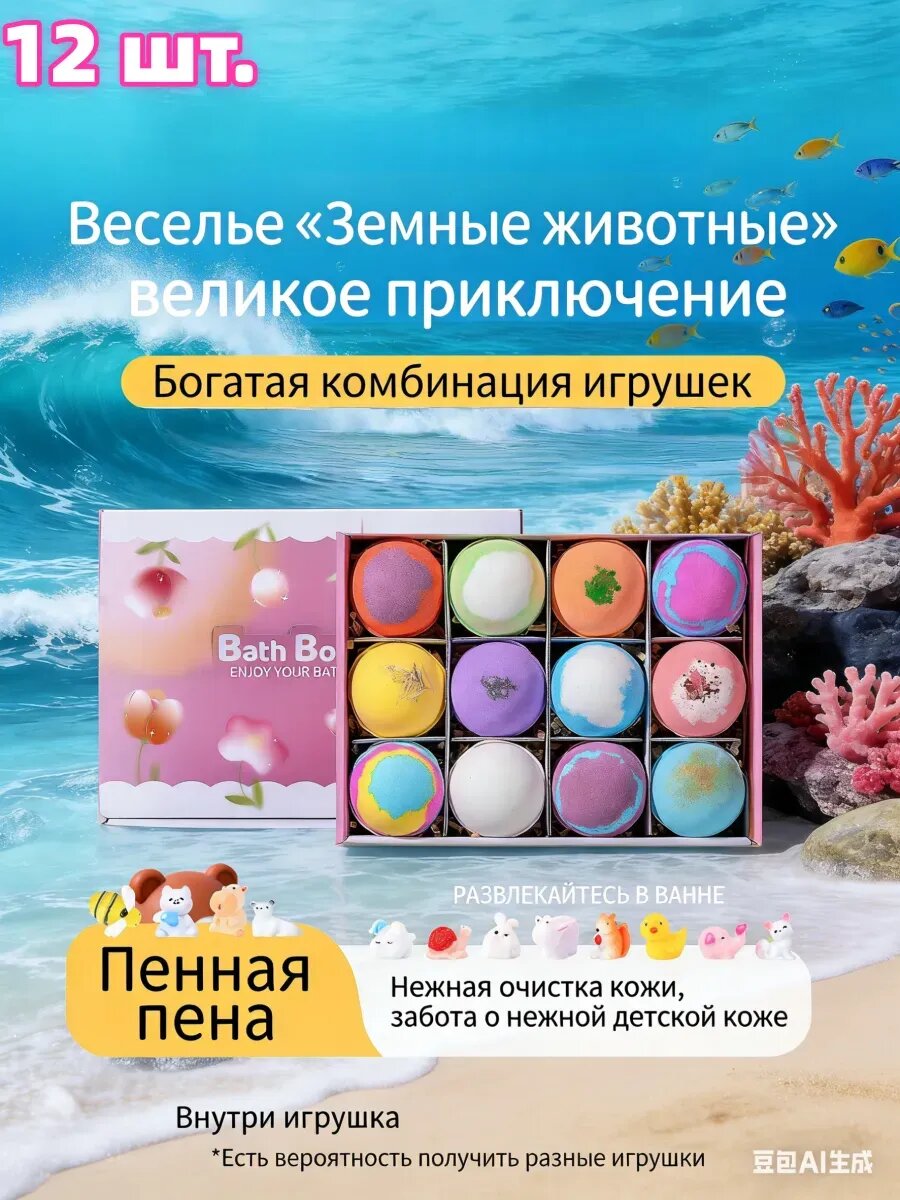 Bath bomb gift