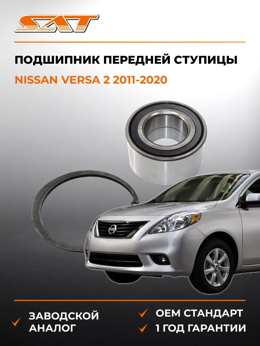 Подшипник передней ступицы SAT ST40210AX000 Ниссан Верса 2 Nissan Versa 2 2011-2020