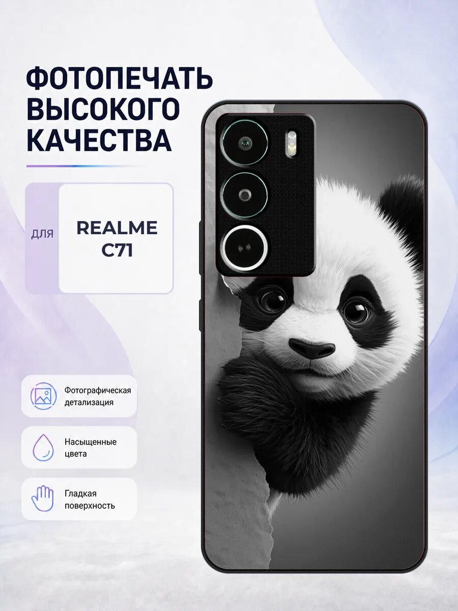 Чехол бампер Realme C71 малыши животных кавай эстетичный