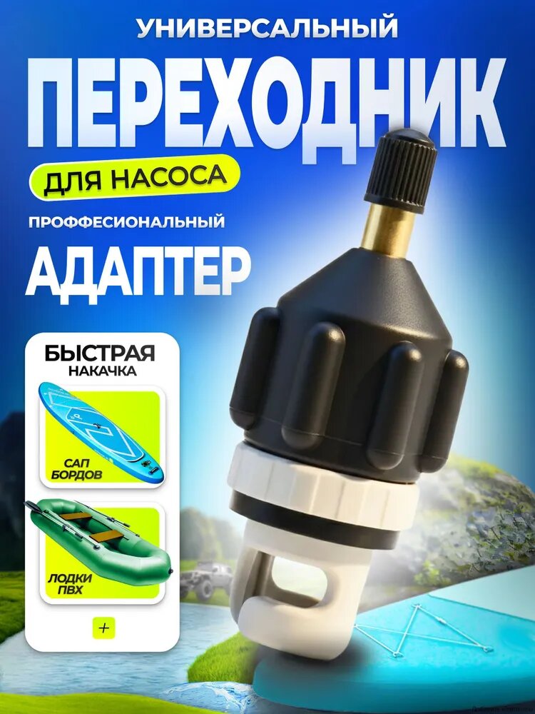 Заглушка для байдарки, каяка