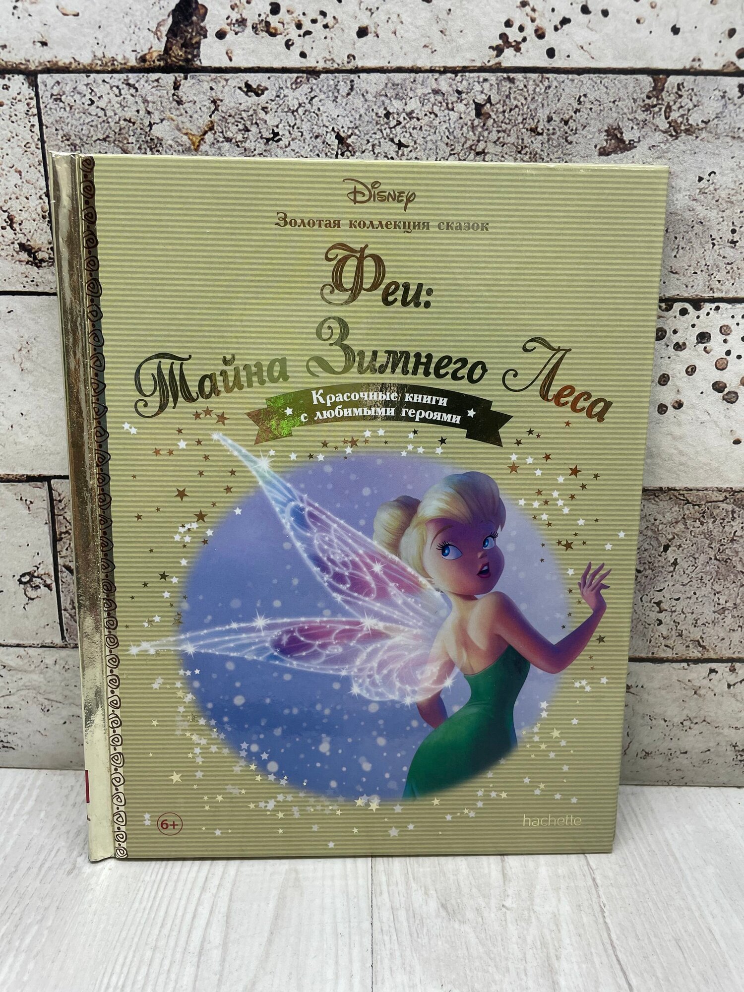 Феи тайна зимнего леса Disney 2019г