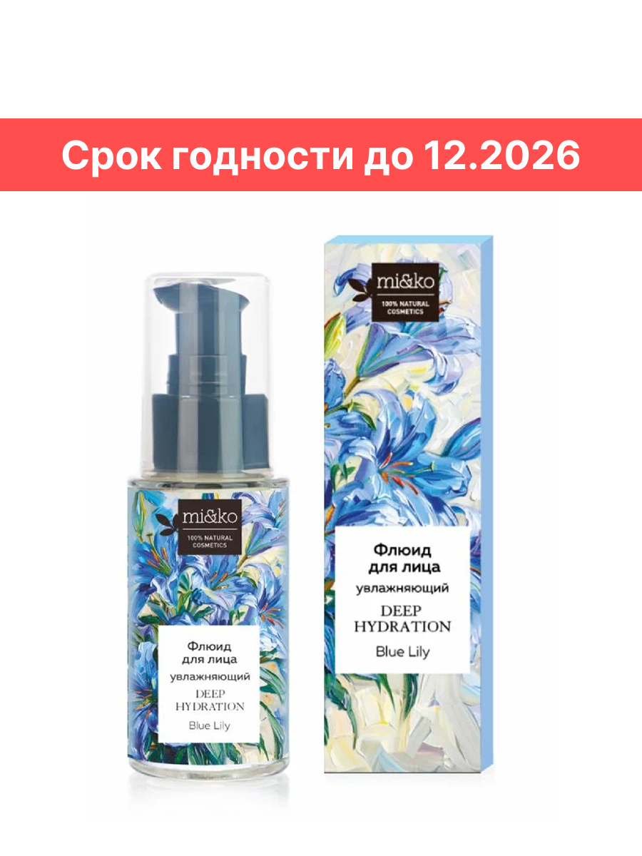 Mi&Ko Увлажняющий флюид для лица Deep Hydration Blue Lily, 30 мл уценка