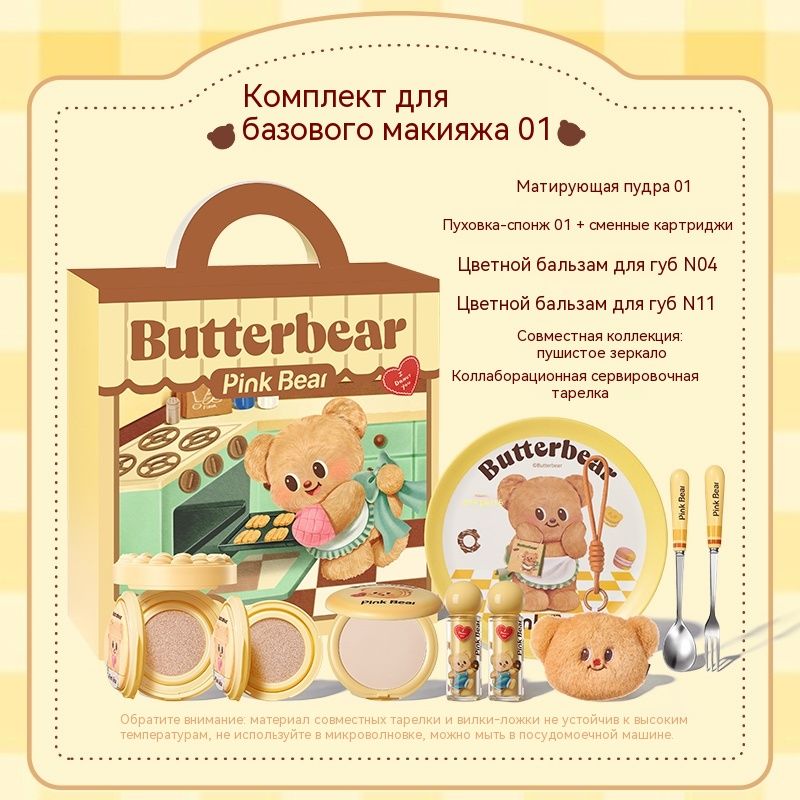 Pinkbear Серия медведей Мерцающая воздушная подушка