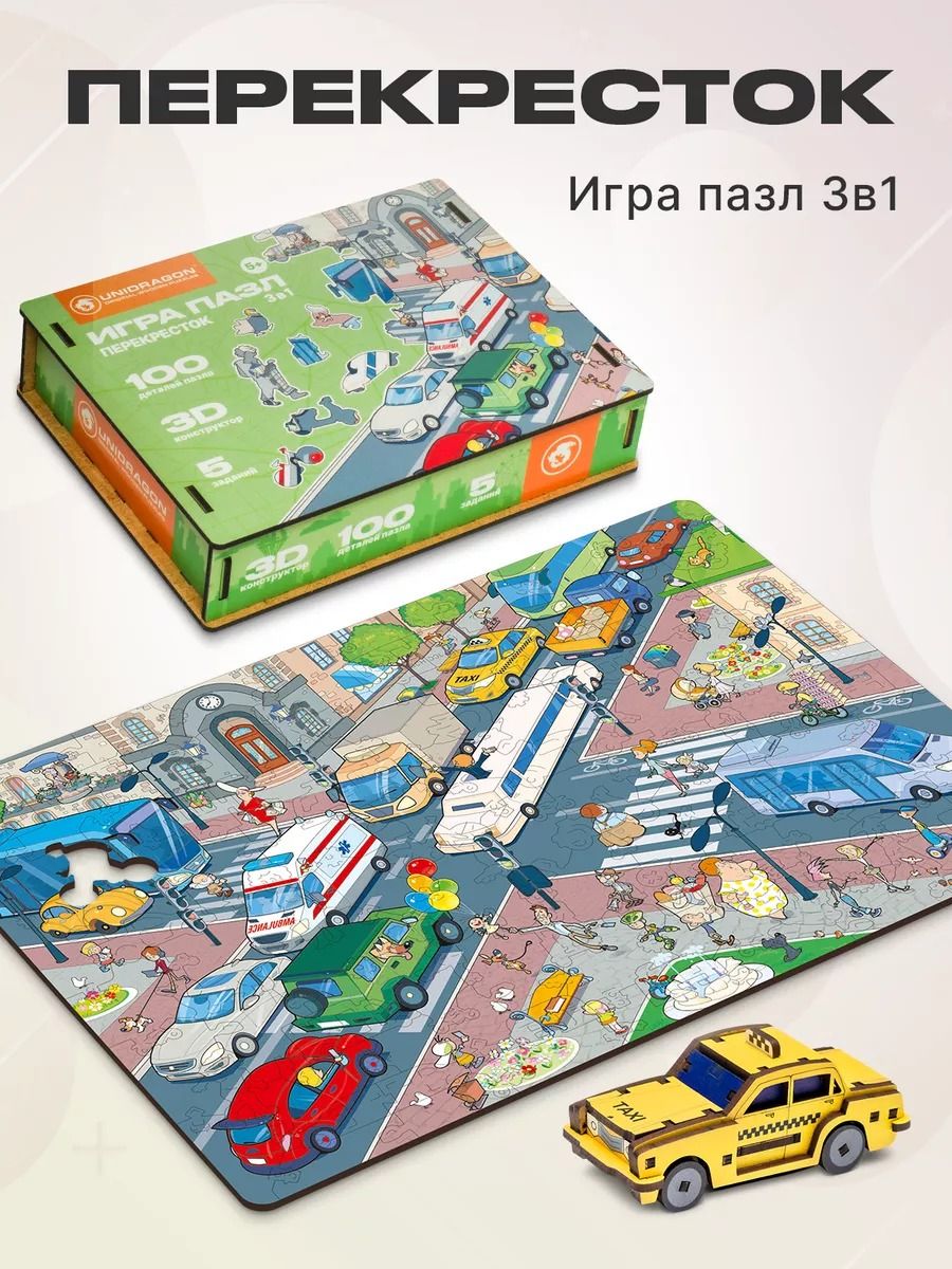 Пазл-игра Unidragon Перекресток 100 деталей + 3D конструктор