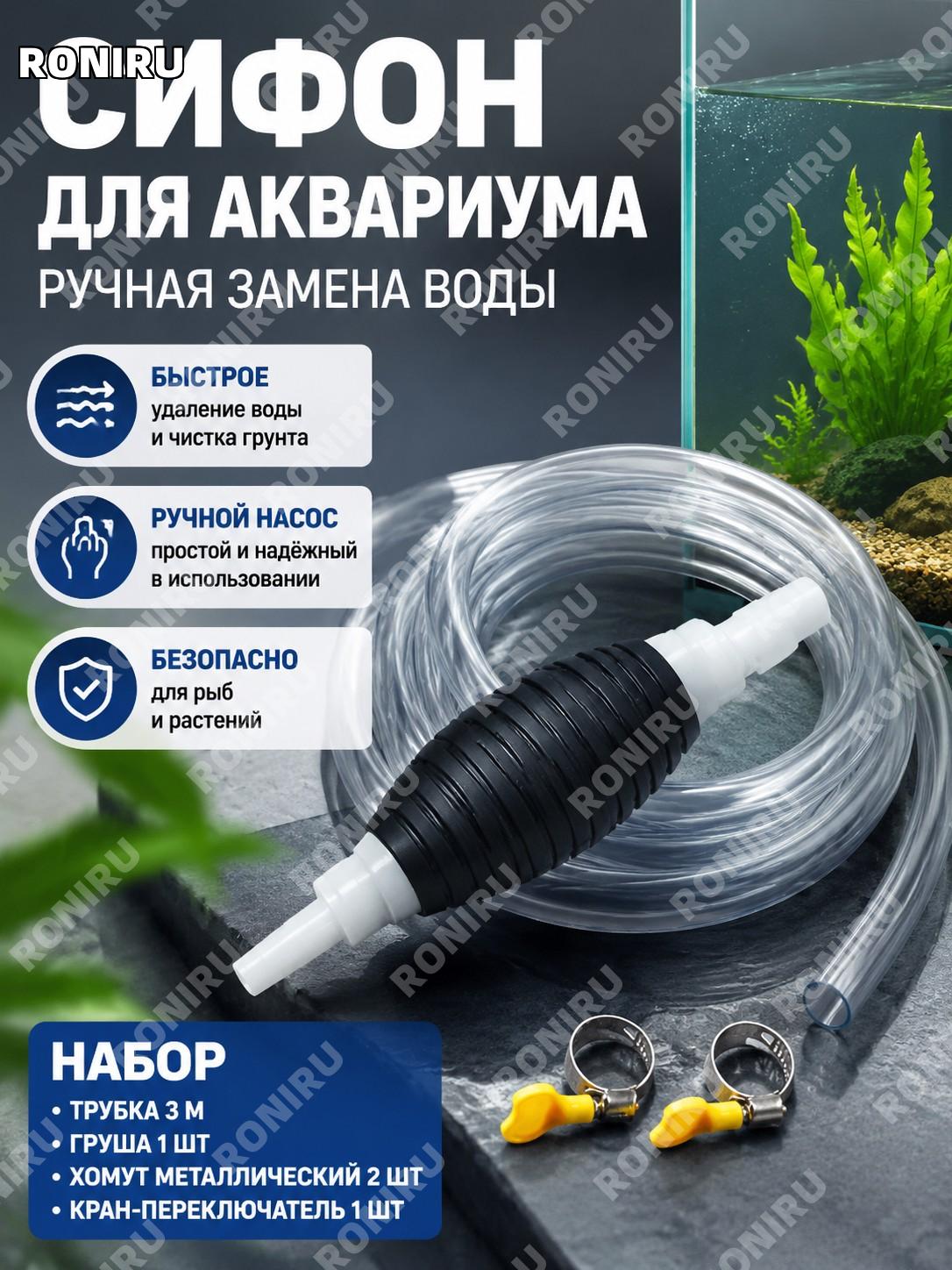 Ручной насос для перекачки масла с трубкой 3 м, грушей, 2 хомутами и переключателем, сифонный набор для жидкостей