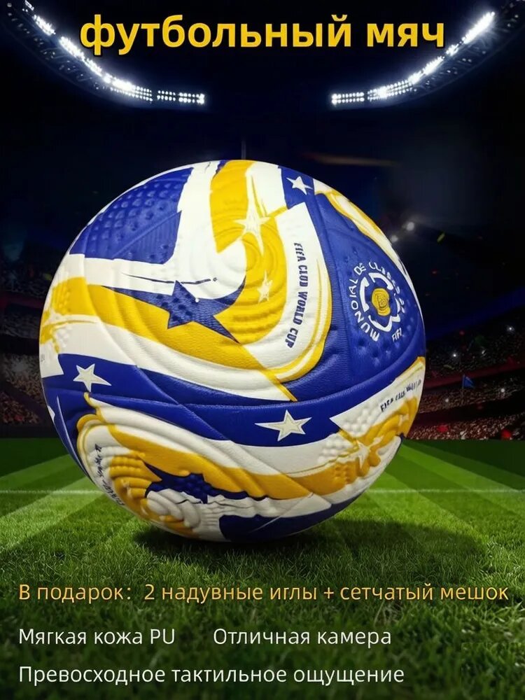 Мяч футбольный, 5 размер, золотой
