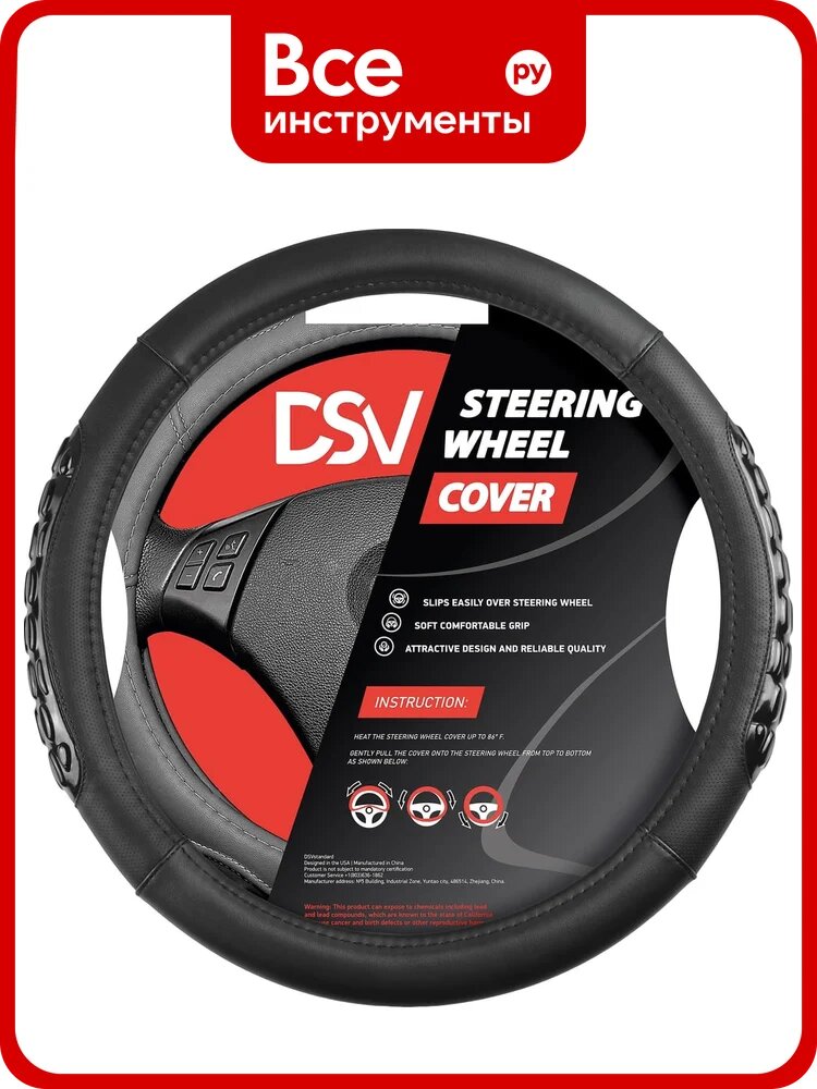 Чехол на руль DSV экокожа с гелевыми вставками Black, М R99311