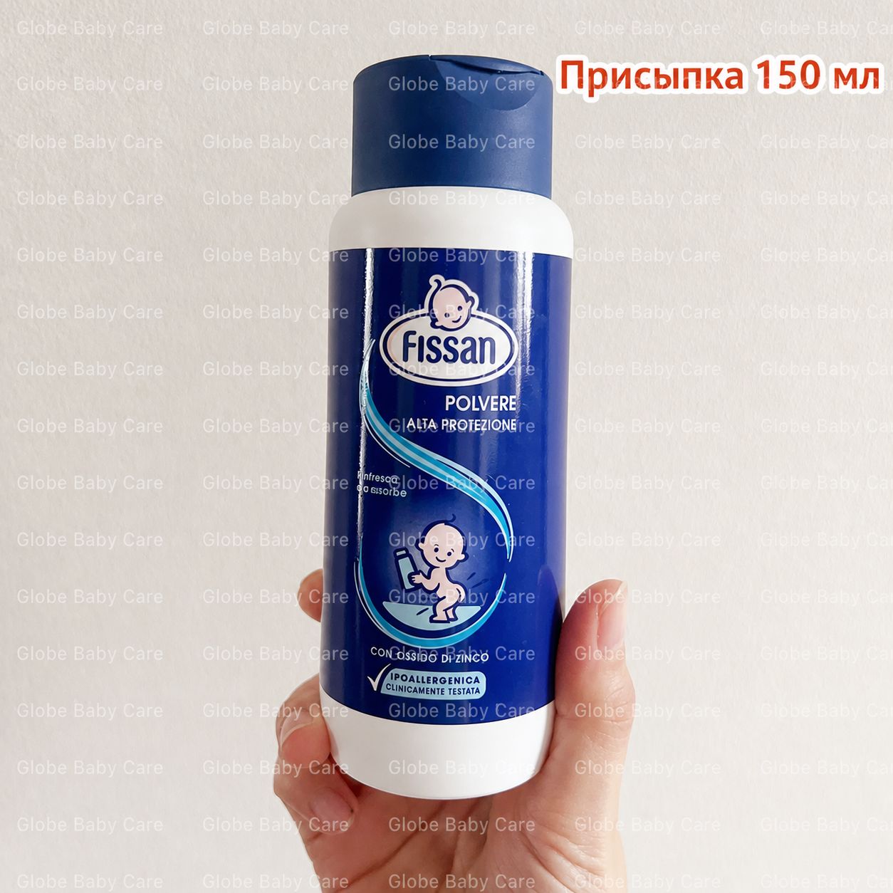 Присыпка