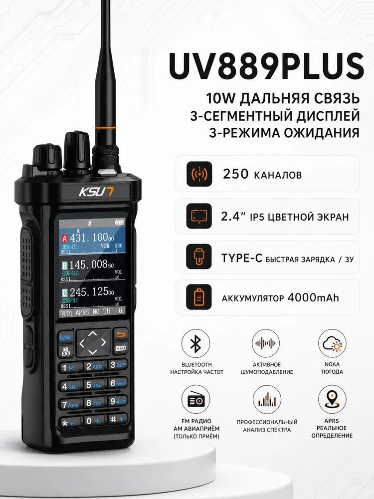 KSUNTFSI Радиостанция, вид питания: От батарейки, Встроенный аккумулятор