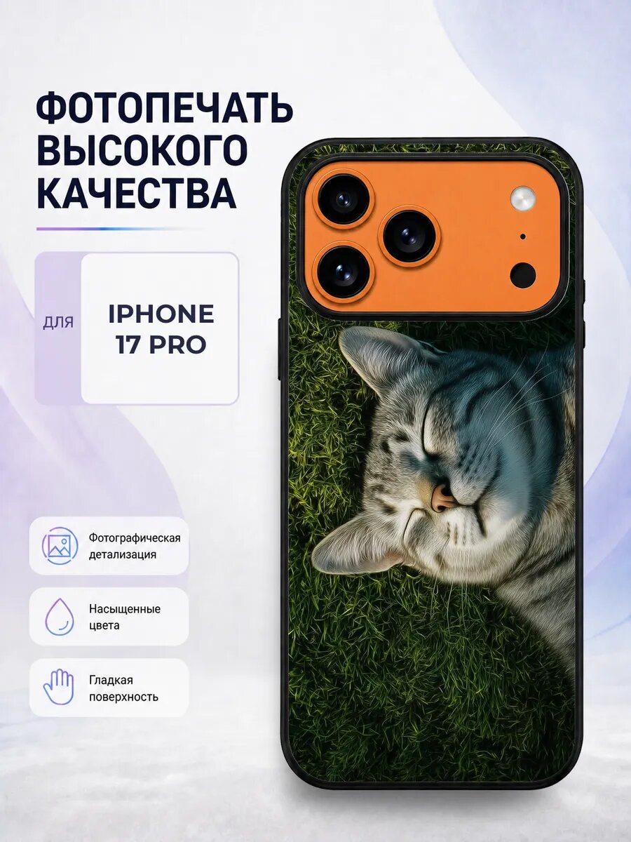 Силиконовый чехол iPhone 17 Pro милые животные милый кавай я