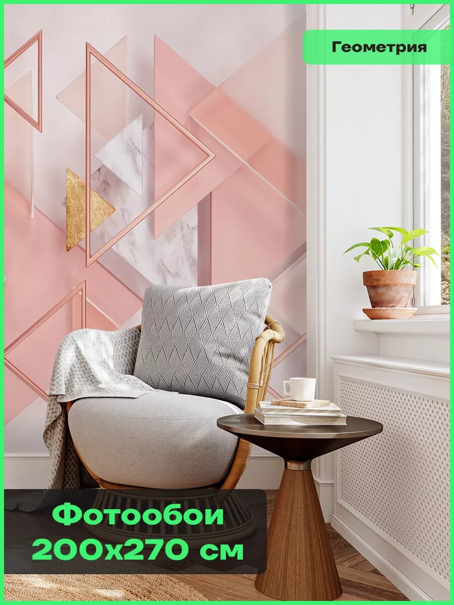 Фотообои 3d 200х270 флизелиновые, на стену, абстракция